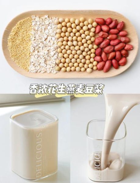花生豆浆怎么做_花生豆浆的功效与禁忌-第2张图片-山城妙识
