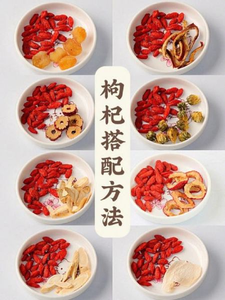枸杞泡水一次放多少粒合适_枸杞泡水用量怎么掌握-第3张图片-山城妙识