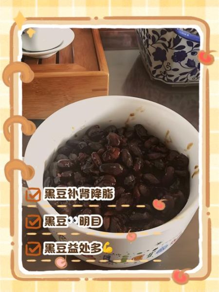 常吃黑豆的三大禁忌_黑豆吃多了有什么副作用-第2张图片-山城妙识