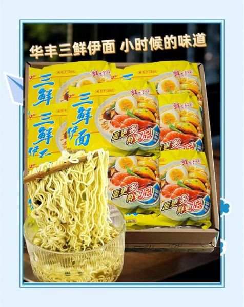 三鲜伊面怎么做才好吃_三鲜伊面热量高吗-第2张图片-山城妙识 三鲜伊面怎么做才好吃_三鲜伊面热量高吗-第2张图片-山城妙识