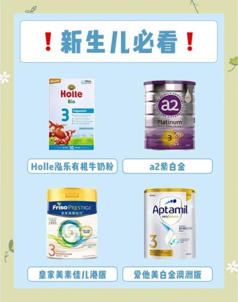 牛奶粉品牌排行榜前十名_哪个牌子好-第3张图片-山城妙识