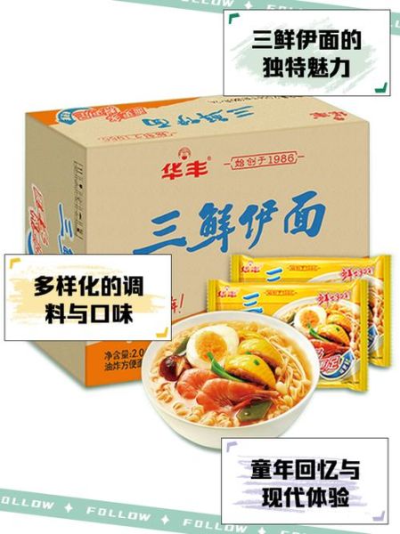 三鲜伊面怎么做才好吃_三鲜伊面热量高吗-第1张图片-山城妙识 三鲜伊面怎么做才好吃_三鲜伊面热量高吗-第1张图片-山城妙识