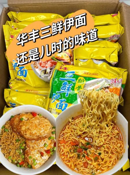 三鲜伊面怎么做才好吃_三鲜伊面热量高吗-第3张图片-山城妙识 三鲜伊面怎么做才好吃_三鲜伊面热量高吗-第3张图片-山城妙识