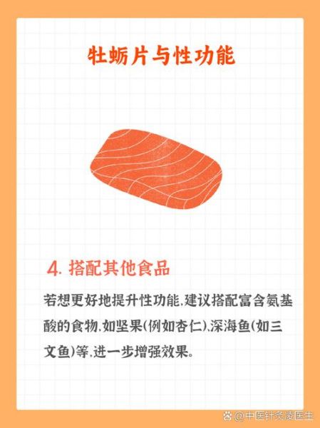 牡蛎对男性性功能有用吗_吃多久见效-第3张图片-山城妙识