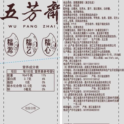 咸粽子糯米怎么调味_咸粽子米调味配方-第3张图片-山城妙识 咸粽子糯米怎么调味_咸粽子米调味配方-第3张图片-山城妙识