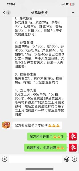 炸鸡块腌制料怎么做_炸鸡块腌料配方比例-第1张图片-山城妙识