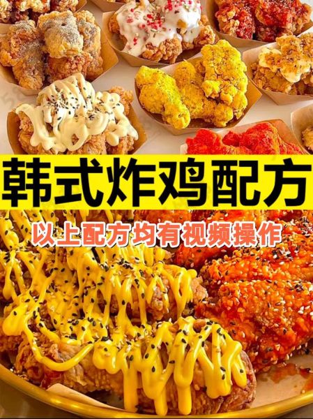 炸鸡块腌制料怎么做_炸鸡块腌料配方比例-第2张图片-山城妙识