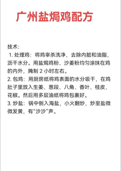 炸鸡块腌制料怎么做_炸鸡块腌料配方比例-第3张图片-山城妙识