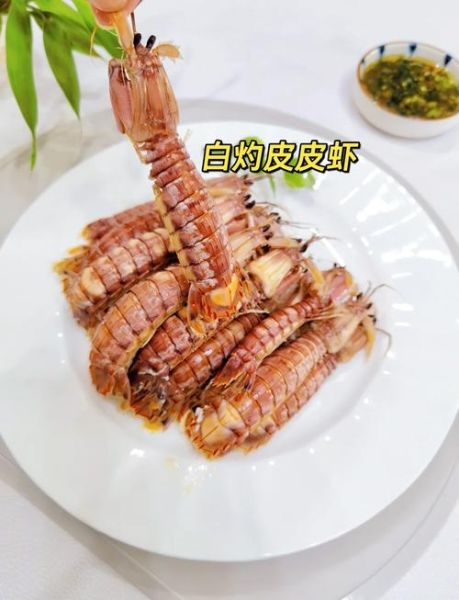 白灼皮皮虾怎么做好吃_白灼皮皮虾煮几分钟-第1张图片-山城妙识