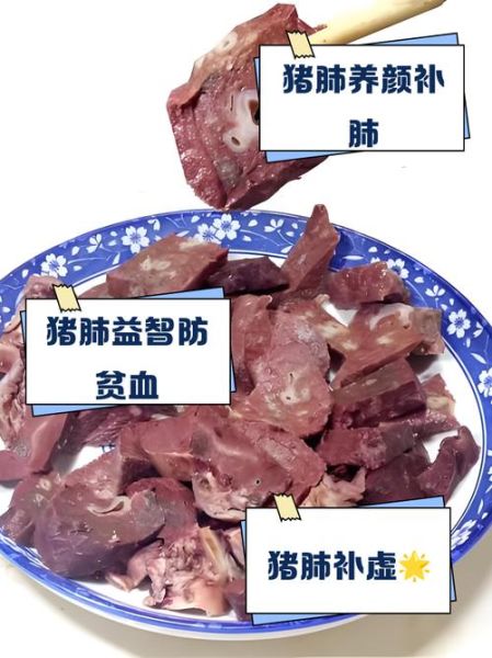 猪肺的功效与作用_猪肺的危害有哪些-第2张图片-山城妙识 猪肺的功效与作用_猪肺的危害有哪些-第2张图片-山城妙识