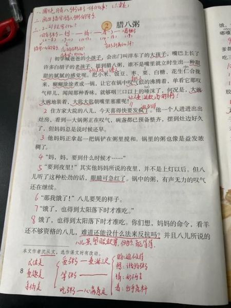 腊八粥的来历_沈从文腊八粥原文赏析-第3张图片-山城妙识 腊八粥的来历_沈从文腊八粥原文赏析-第3张图片-山城妙识