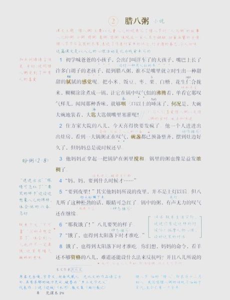 腊八粥的来历_沈从文腊八粥原文赏析-第2张图片-山城妙识 腊八粥的来历_沈从文腊八粥原文赏析-第2张图片-山城妙识