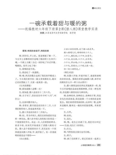 腊八粥的来历_沈从文腊八粥原文赏析-第1张图片-山城妙识 腊八粥的来历_沈从文腊八粥原文赏析-第1张图片-山城妙识