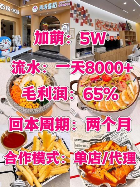 2024最火小吃加盟店有哪些_新手怎么选品牌-第1张图片-山城妙识 2024最火小吃加盟店有哪些_新手怎么选品牌-第1张图片-山城妙识