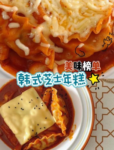 芝士年糕怎么炒好吃_芝士年糕炒多久才拉丝-第1张图片-山城妙识 芝士年糕怎么炒好吃_芝士年糕炒多久才拉丝-第1张图片-山城妙识