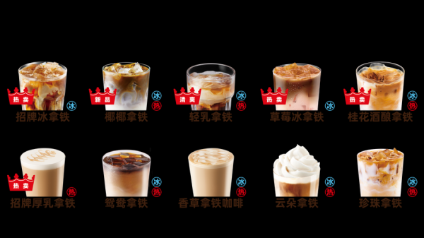 中国十大咖啡品牌有哪些_哪个品牌最适合上班族-第2张图片-山城妙识 中国十大咖啡品牌有哪些_哪个品牌最适合上班族-第2张图片-山城妙识