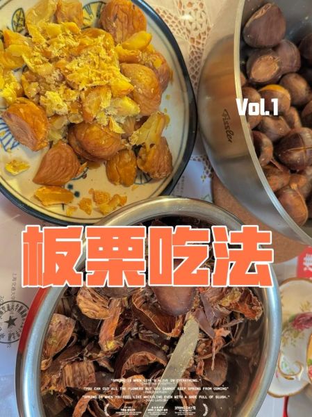 煮栗子怎么煮_煮栗子需要多久-第3张图片-山城妙识