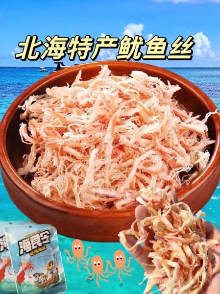 鱿鱼丝的热量高不高_减肥能吃吗-第1张图片-山城妙识 鱿鱼丝的热量高不高_减肥能吃吗-第1张图片-山城妙识