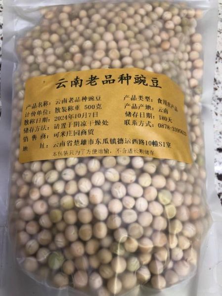 干豌豆怎么泡发_干豌豆怎么吃最好吃-第2张图片-山城妙识