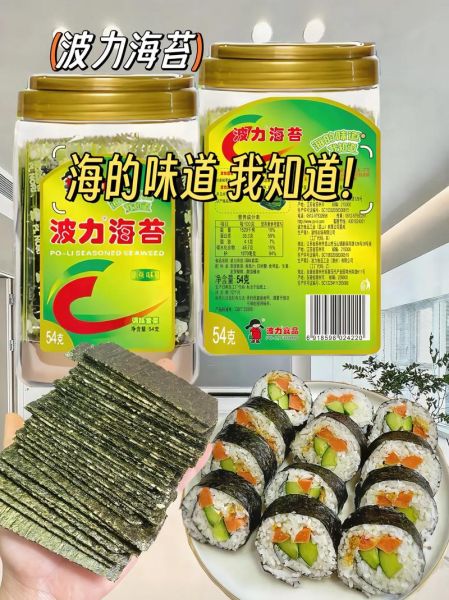 波力海苔是什么梗_波力海苔梗怎么来的-第1张图片-山城妙识