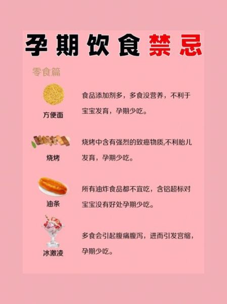 六个月孕妇吃什么好_七个月孕妇饮食禁忌-第1张图片-山城妙识