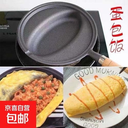 蛋包饭怎么做_蛋包饭怎么不粘锅-第3张图片-山城妙识 蛋包饭怎么做_蛋包饭怎么不粘锅-第3张图片-山城妙识