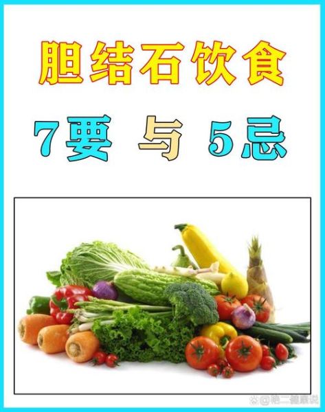 胆结石吃什么食物好_胆结石饮食禁忌有哪些-第3张图片-山城妙识 胆结石吃什么食物好_胆结石饮食禁忌有哪些-第3张图片-山城妙识