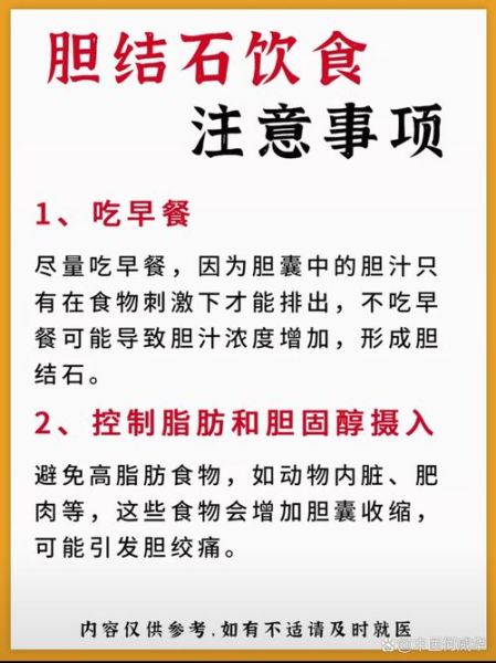 胆结石吃什么食物好_胆结石饮食禁忌有哪些-第1张图片-山城妙识 胆结石吃什么食物好_胆结石饮食禁忌有哪些-第1张图片-山城妙识