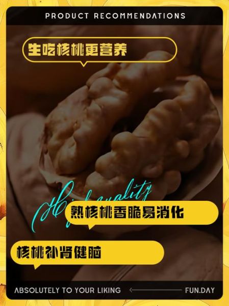 生核桃一天吃几个好_生核桃吃多了会怎样-第1张图片-山城妙识