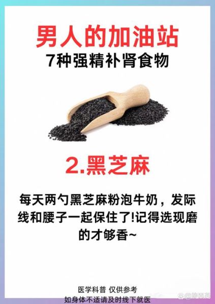 养精吃什么好_如何科学养精-第1张图片-山城妙识 养精吃什么好_如何科学养精-第1张图片-山城妙识