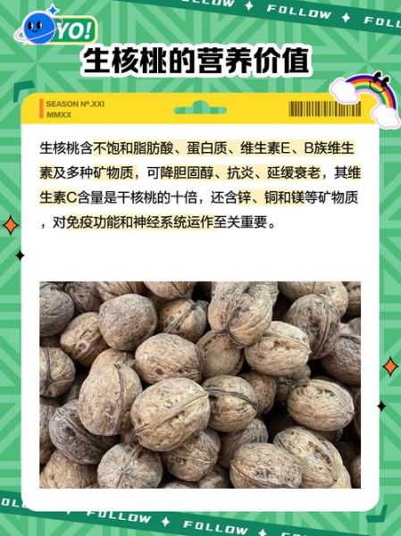 生核桃一天吃几个好_生核桃吃多了会怎样-第2张图片-山城妙识
