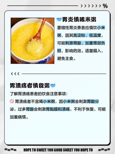 长期吃小米粥有什么坏处_小米粥能天天喝吗-第1张图片-山城妙识