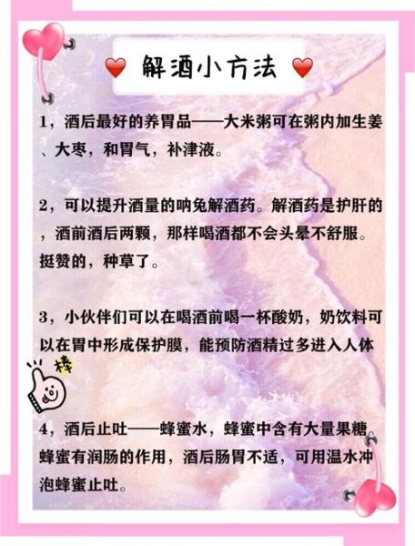 什么东西解酒最快_喝酒后吃什么能解酒-第2张图片-山城妙识
