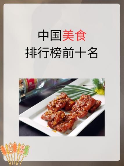 中国美食网站排名_哪个平台最靠谱-第1张图片-山城妙识