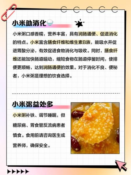 长期吃小米粥有什么坏处_小米粥能天天喝吗-第2张图片-山城妙识