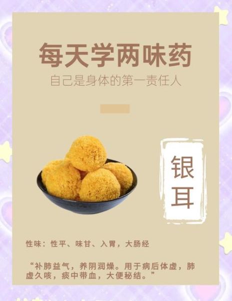 雪耳的功效与作用_雪耳的营养价值-第1张图片-山城妙识
