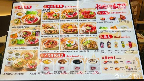 煲仔饭菜单价格表_煲仔饭多少钱一份-第2张图片-山城妙识