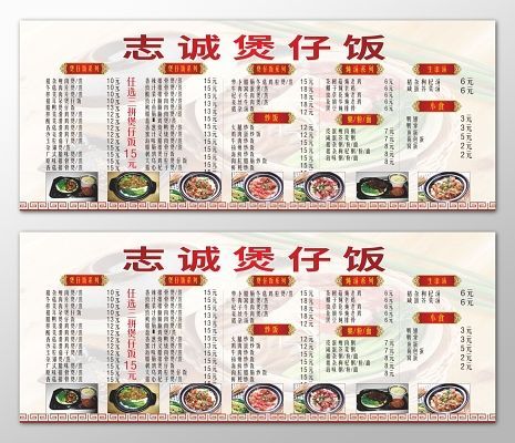 煲仔饭菜单价格表_煲仔饭多少钱一份-第3张图片-山城妙识
