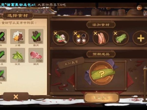 qq三国中华食谱密卷怎么获得_中华食谱密卷有什么用-第2张图片-山城妙识