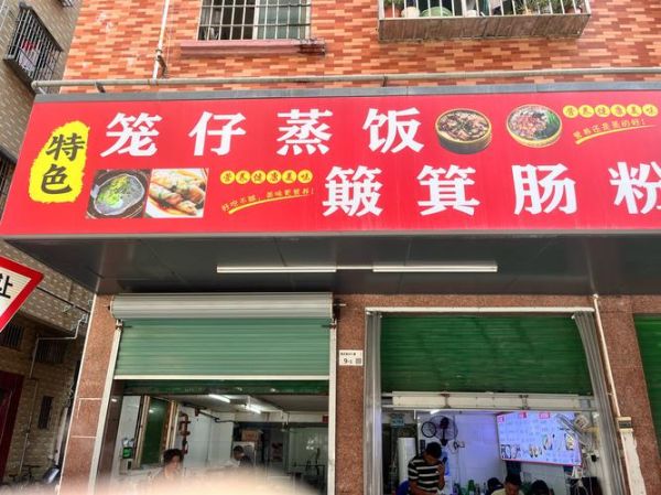蒸美味加盟费多少钱_蒸美味加盟条件-第1张图片-山城妙识 蒸美味加盟费多少钱_蒸美味加盟条件-第1张图片-山城妙识