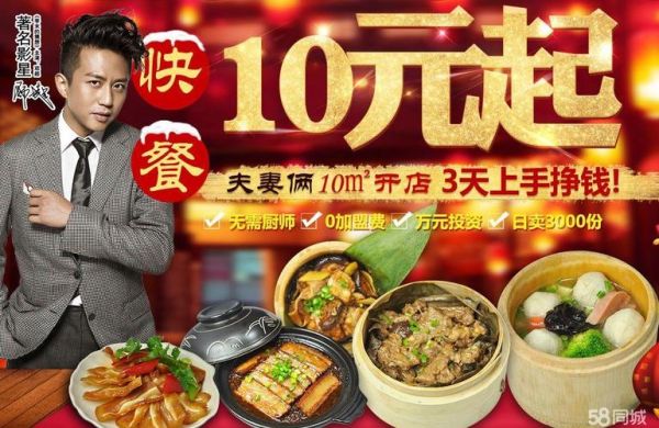 蒸美味加盟费多少钱_蒸美味加盟条件-第2张图片-山城妙识 蒸美味加盟费多少钱_蒸美味加盟条件-第2张图片-山城妙识