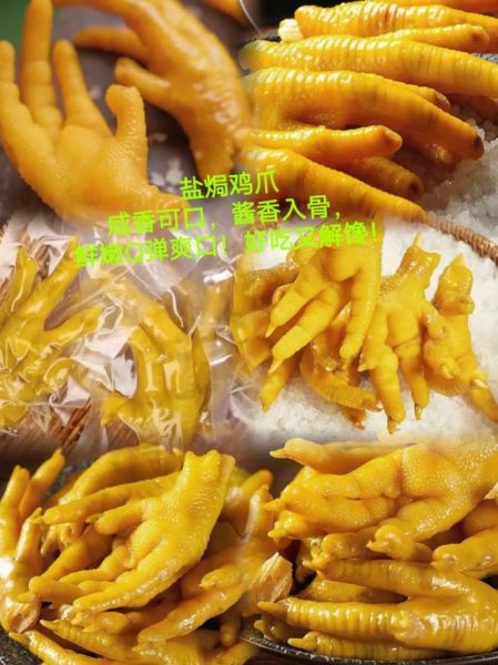 盐焗鸡爪怎么做_盐焗鸡爪最正宗的做法-第3张图片-山城妙识