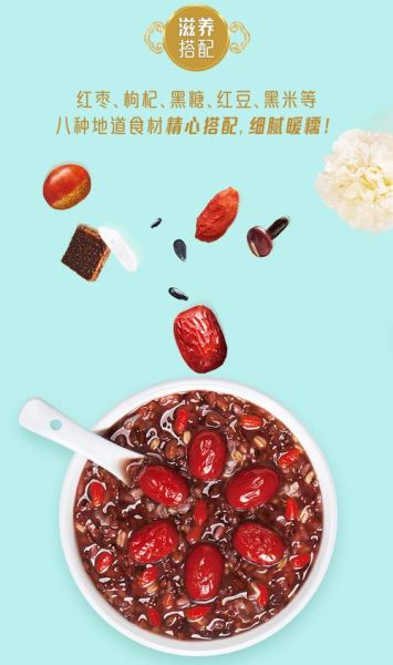 银鹭八宝粥多少钱一箱_银鹭八宝粥广告图片有哪些亮点-第2张图片-山城妙识