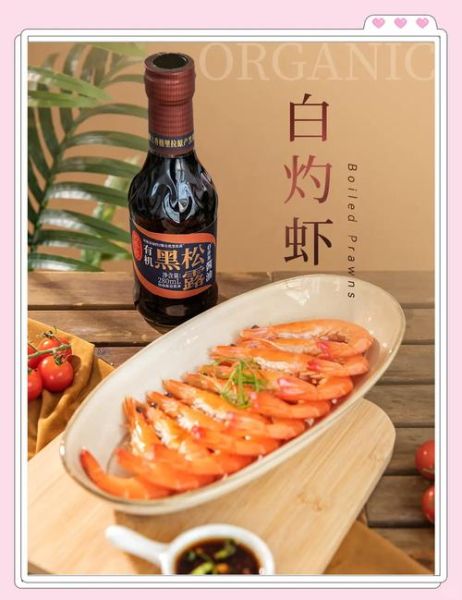 白灼虾蘸酱怎么做_白灼虾蘸料配方大全-第3张图片-山城妙识 白灼虾蘸酱怎么做_白灼虾蘸料配方大全-第3张图片-山城妙识