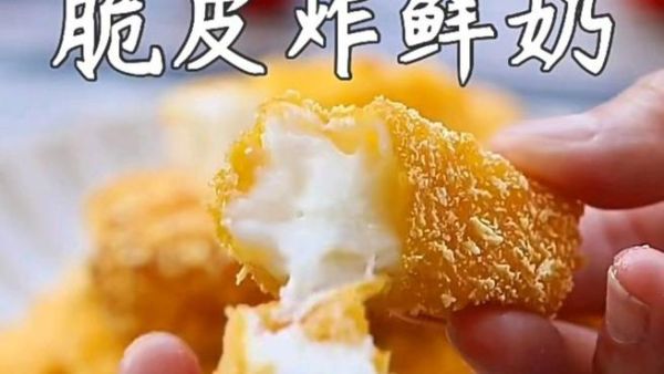 炸鲜奶为什么煮不浓稠_怎么补救-第1张图片-山城妙识