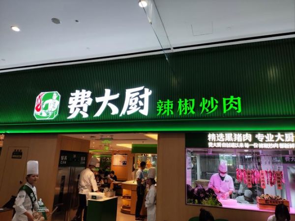 红厨网怎么样_红厨网加盟费用多少-第1张图片-山城妙识