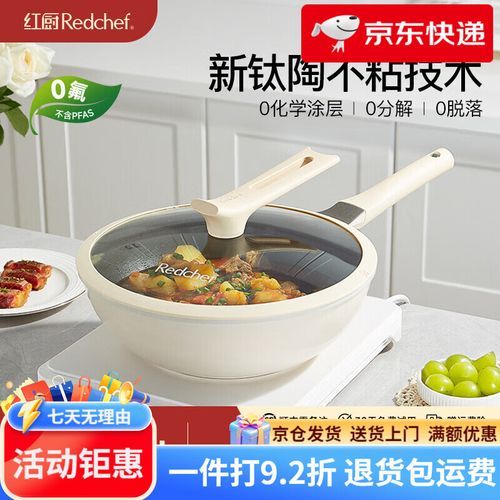 红厨网怎么样_红厨网加盟费用多少-第3张图片-山城妙识