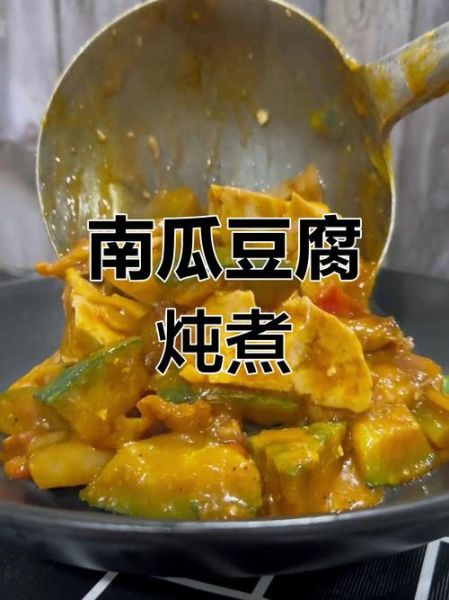 南瓜烩菜的家常做法_南瓜烩菜怎么做好吃-第2张图片-山城妙识