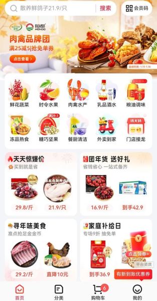 食品网站有哪些_如何挑选靠谱的食品购物平台-第3张图片-山城妙识