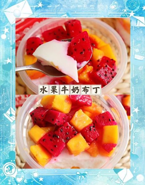 水果布丁怎么做简单又好吃_新手零失败技巧-第3张图片-山城妙识